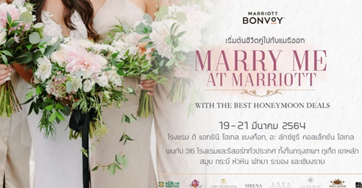 งาน MARRY ME AT MARRIOTT : งานแสดงสินค้า 2569 - 2570 งานแสดงสินค้าทั่ว ...