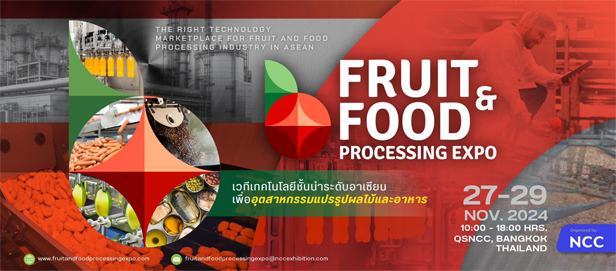 งาน Fruit and Food Processing Expo 2024 : งานแสดงสินค้า 2568 - 2569 งาน ...