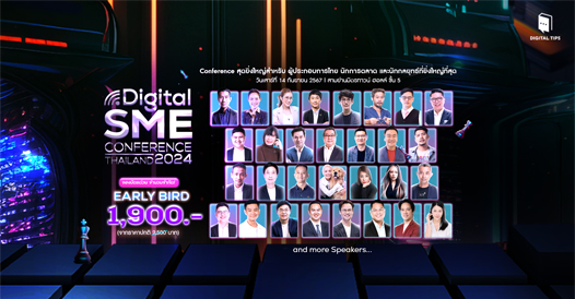 งาน Digital SME Conference Thailand 2024 presented by Digital Tips : งานแสดงสินค้า 2568 - 2569 ...