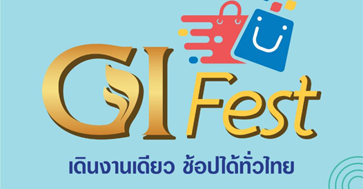 งาน GI Fest เดินงานเดียว ช้อปได้ทั่วไทย, | ข่าวทำเลค้าขาย