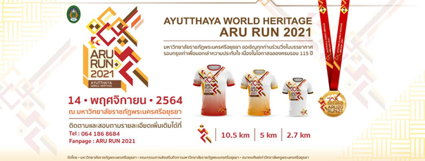 ARU RUN 2021 : วิ่งฟรี 2568 - 2569 งานวิ่งฟรี 2568 - 2569 Running, Running Event, ตาราง งานวิ่ง ...