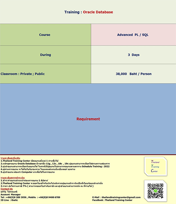 หลักสูตร Oracle Database : Advanced PL/SQL Programming วันพฤหัสบดีที่ ...