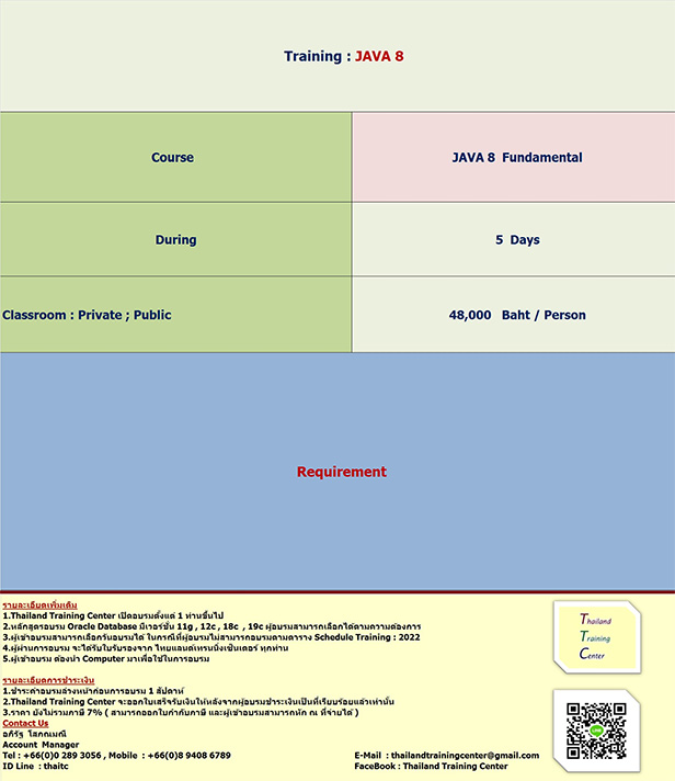 หลักสูตร Database 12c : Java SE8 Fundamentals วันพฤหัสบดีที่ 21 ...