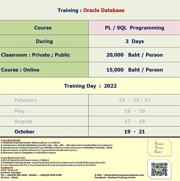 หลักสูตร Oracle Database Plsql Programming วันพฤหัสบดีที่ 19 วันพฤหัสบดีที่ 21 ตุลาคม 2565